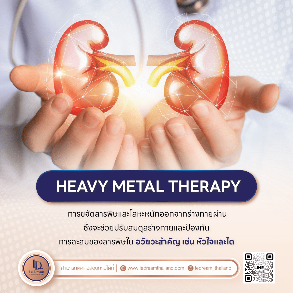 Heavy Metal Therapy – LE DREAM CLINIC