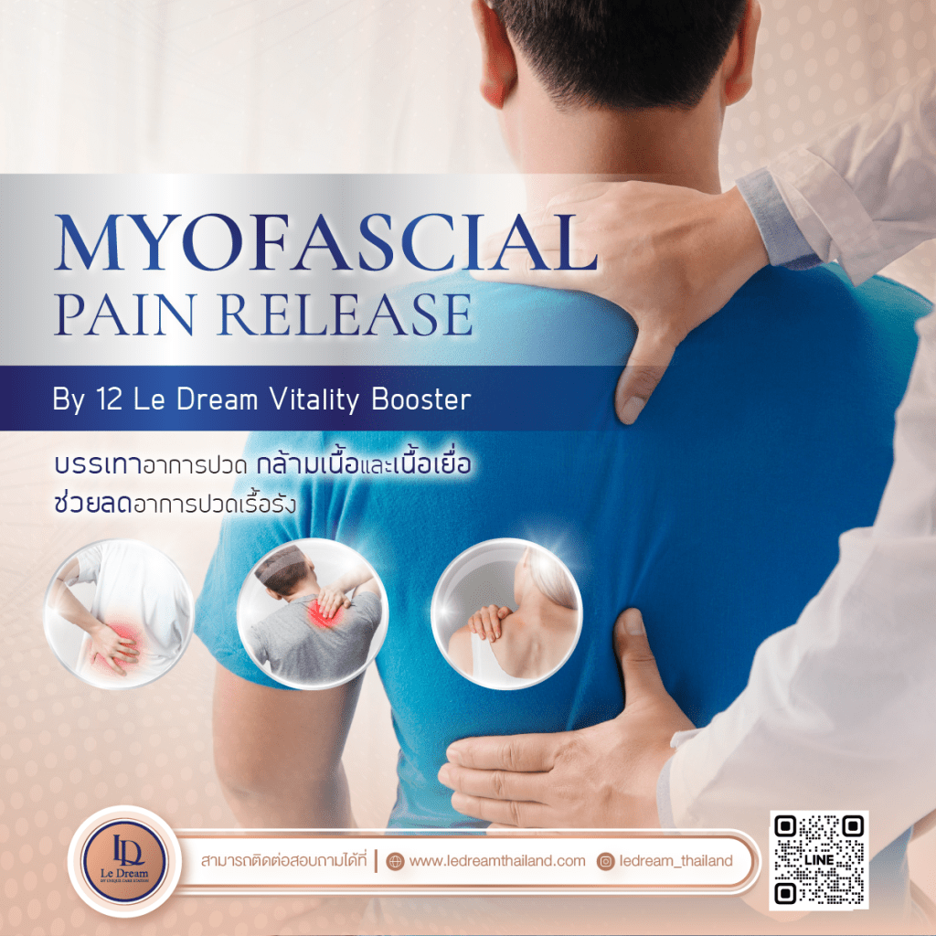 Myofascial Pain Release – LE DREAM